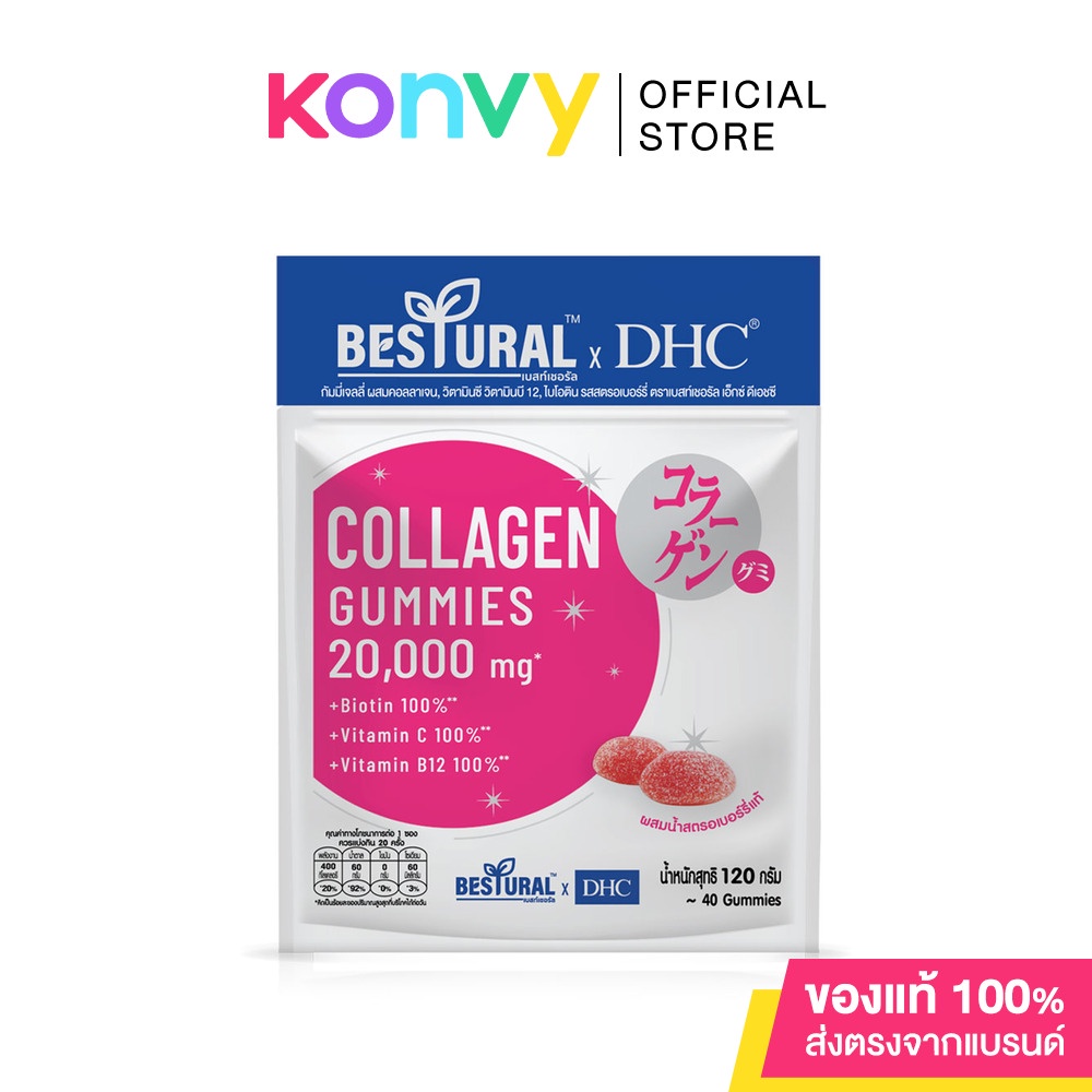 DHC X Bestural Collagen Gummy 20days [120g x 40 Tablets] ดีเอชซี คอลลาเจน กัมมี่ 20 วัน คอลลาเจน ...