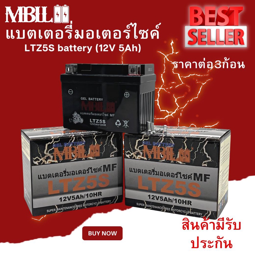 แบตเตอรี่มอเตอร์ไซค์ MBLL LTZ5S 12V 5 แอมป์ สินค้ามีรับประกัน ราคาต่อ3 ...
