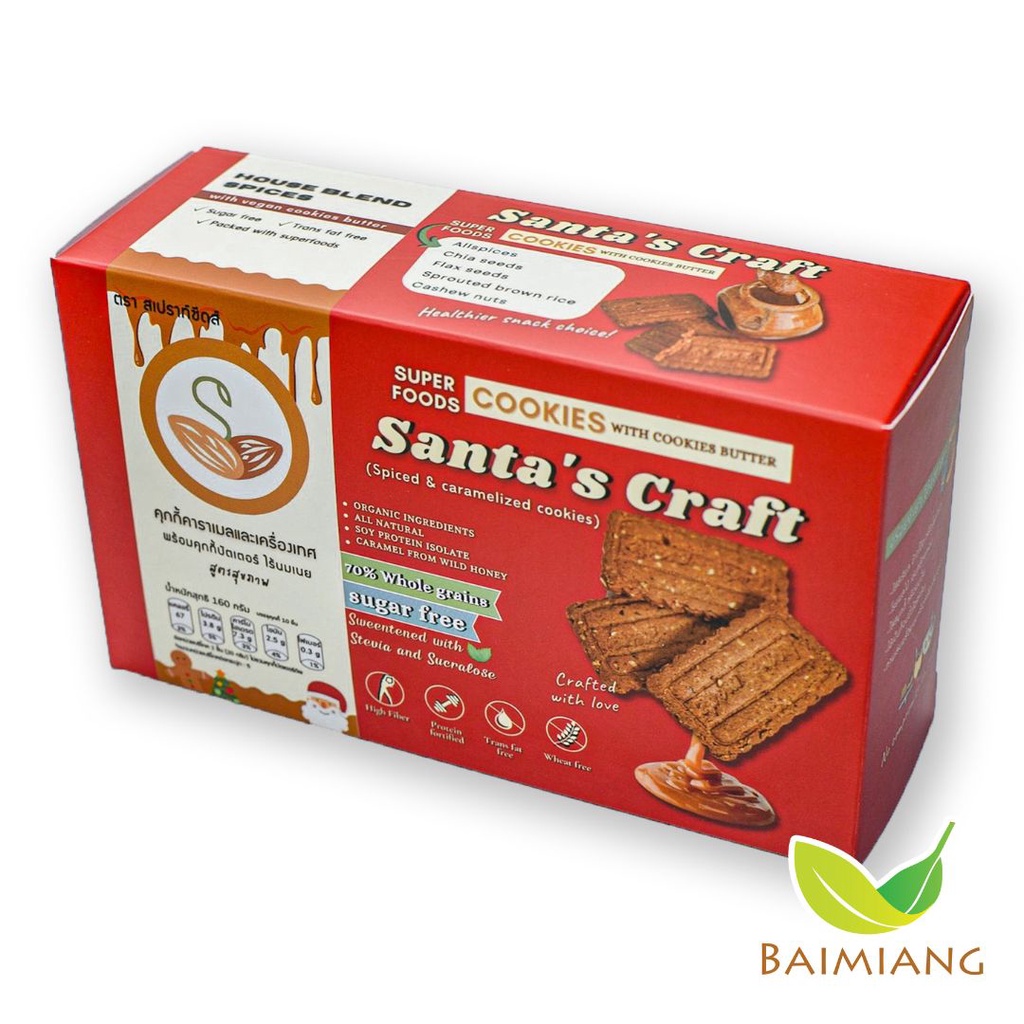 Sprouted seeds Santa's Craft Cookies 195 g. (02483) | Shopee Thailand