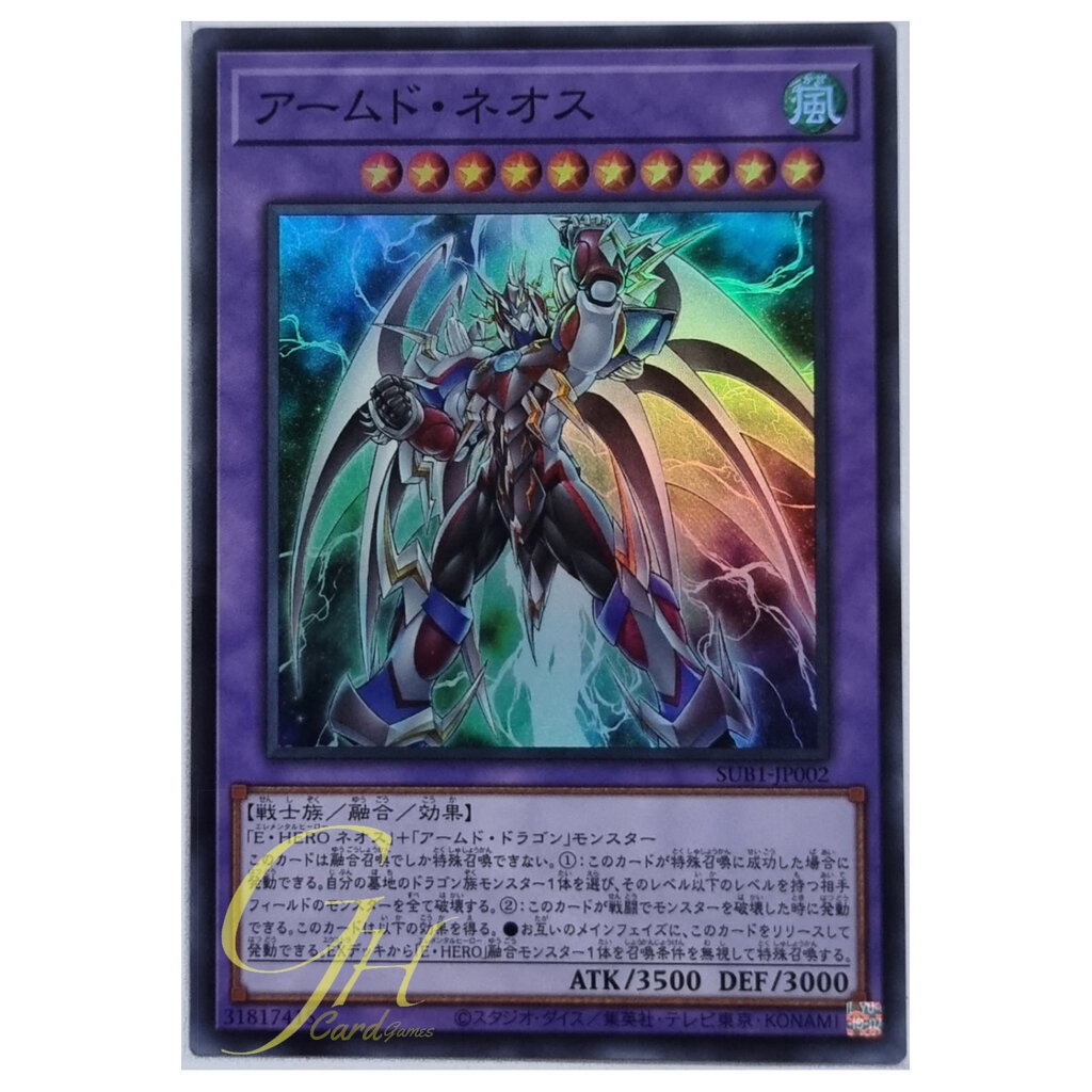 Yugioh [SUB1-JP002] Armed Neos (Super Rare) | Shopee Thailand