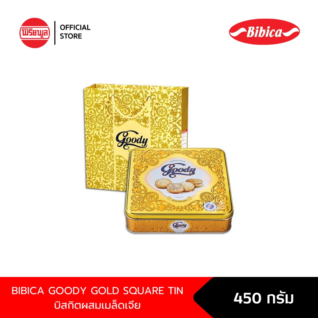 BIBICA GOODY GOLD SQUARE TIN 450G บิสกิตผสมเมล็ดเจีย | Shopee Thailand