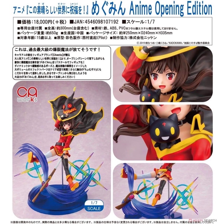 CAworks Anime "KonoSuba" Megumin Anime Opening Edition 1/7 Complete ...