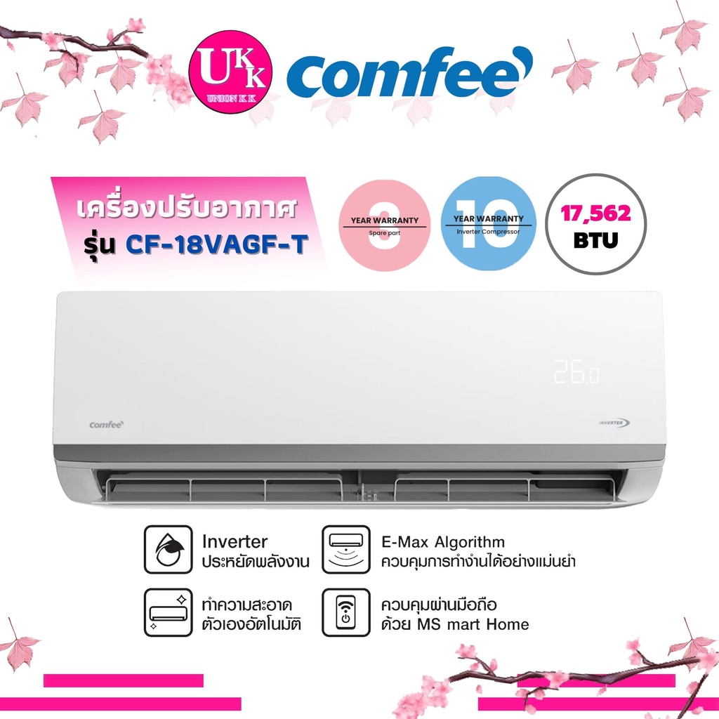 Comfee เครื่องปรับอากาศ รุ่น CF-18VAGF T ขนาด 17,562 Btu อินเวอร์เตอร์ CF18VAGF CF18 | Shopee ...