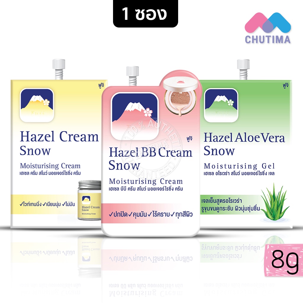 ครีม เฮเซล สโนว์ มอยเจอร์ไรซิ่ง Fuji Hazel Cream Snow/BB/Aloe Vera 8 g ...