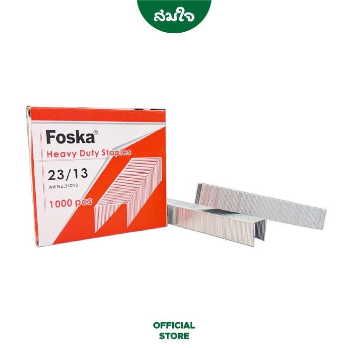 Foska (ฟอสก้า) ไส้แม็กซ์ ลวดเย็บกระดาษ No. 23/13 รุ่น SL013 | Shopee ...
