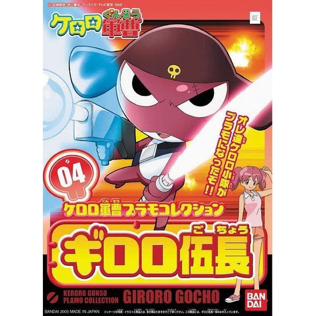 Giroro (แบบประกอบ) ของแท้ JP - Plamo Collection Bandai [โมเดล Keroro ...