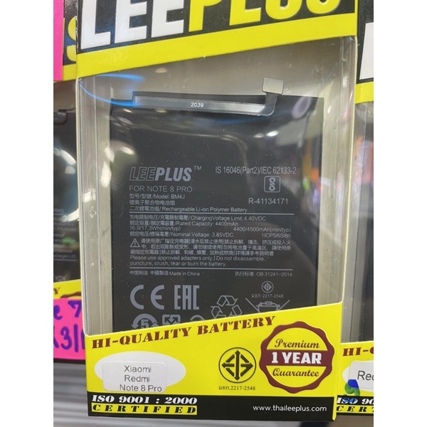 แบตเตอรี่ Redmi Note8Pro (BM4J) ยี่ห้อ Leeplus ลีพลัสมี มอก. รับประกัน ...