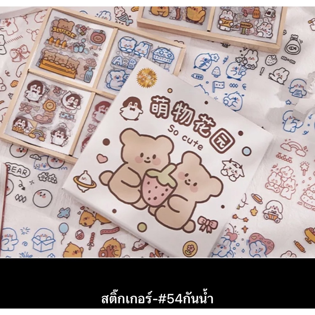 🌻HIKY DISING🌻 สติ๊กเกอร์ 🧡 Sticker ชุด PVC น่ารักกันน้ำ ตกแต่ง ไดอารี่ ...