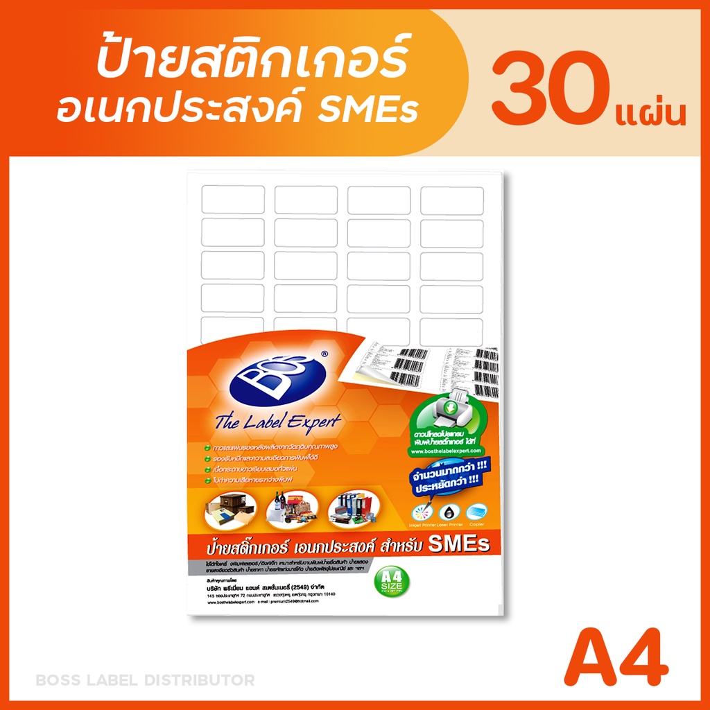 BOS ป้ายสติกเกอร์อเนกประสงค์สำหรับ SMEs A4 (แพ็ค 30 แผ่น) MULTIPURPOSE ...