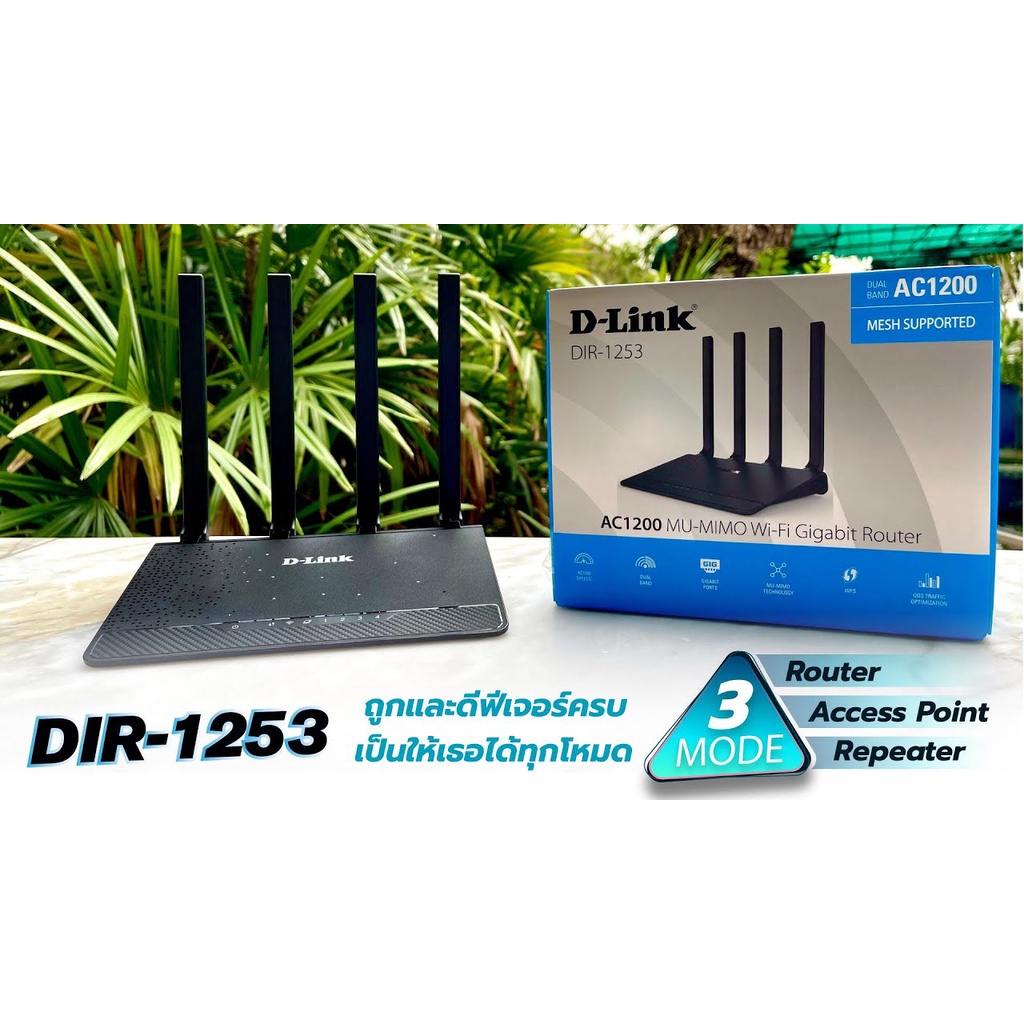 D-Link DIR-1253 AC1200 Gigabit Multi-Mode Router 3 Modes (Router ...