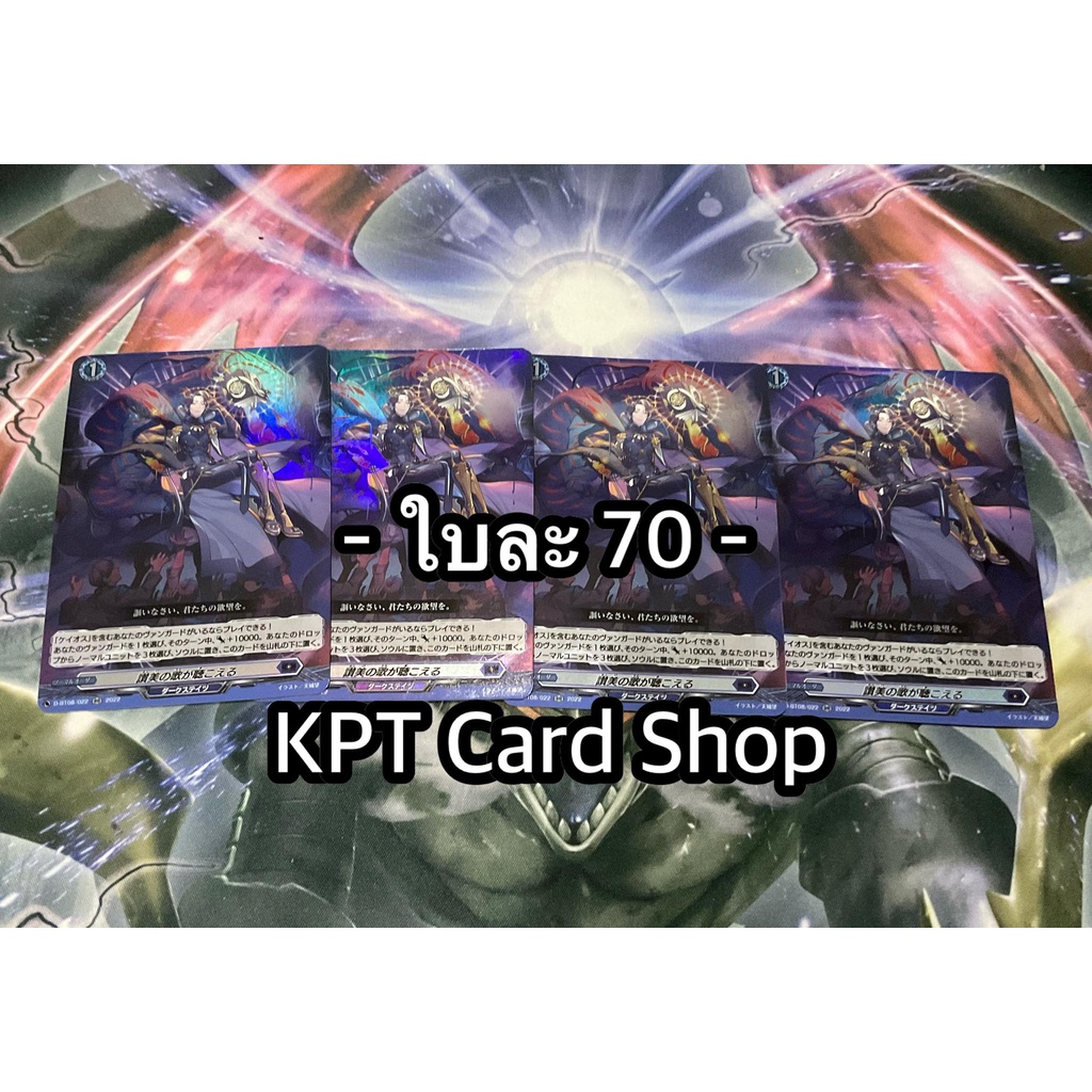 Cardfight!! Vanguard D-BT08: การ์ดระดับ RR | Shopee Thailand