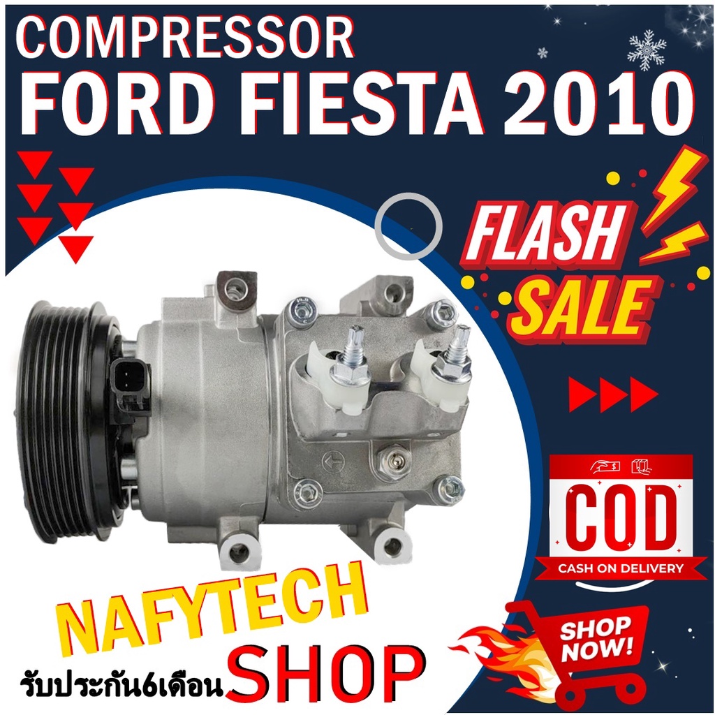 คอมเพรสเซอร์แอร์ ฟอร์ดเฟียสต้า ปี2010-2013 COMPRESSOR FORD FIESTA 2010 ...