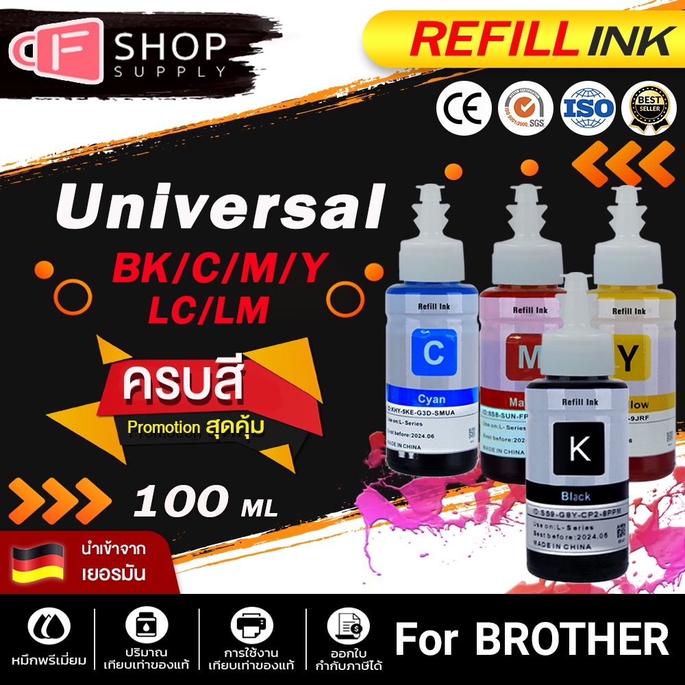 น้ำหมึกเติม Universal For Brother Ink BT-D60 BT5000 BT6000 T300 T310 ...