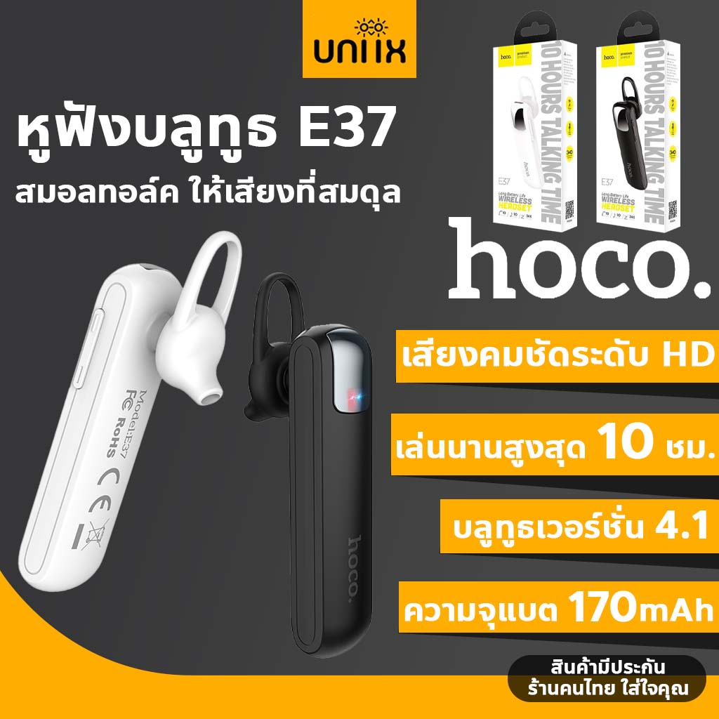 HOCO E37 หูฟังสมอลทอล์ค หูฟังบลูทูธ ไมค์ในตัว V4.1 สแตนด์บายได้ 340 ชม. ...