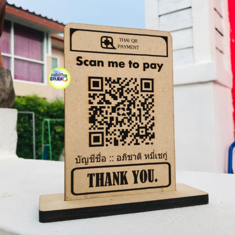 ป้ายแสกนชำระเงิน QR Code payment ทำจากไม้อัด MDF ขนาด(ก x ย) 10 x 15 cm ...