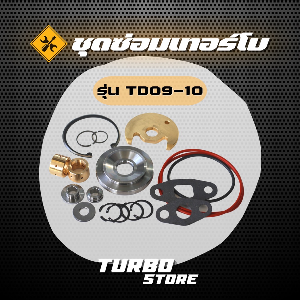 ชุดซ่อมเทอร์โบ Repair Kits รุ่นTD09-10 | Shopee Thailand
