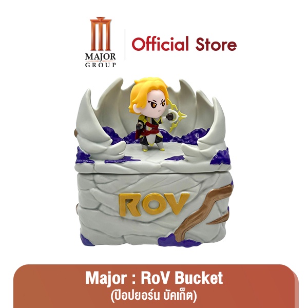 Major RoV Bucket (ป๊อปยอร์น บัคเก็ต) | Shopee Thailand