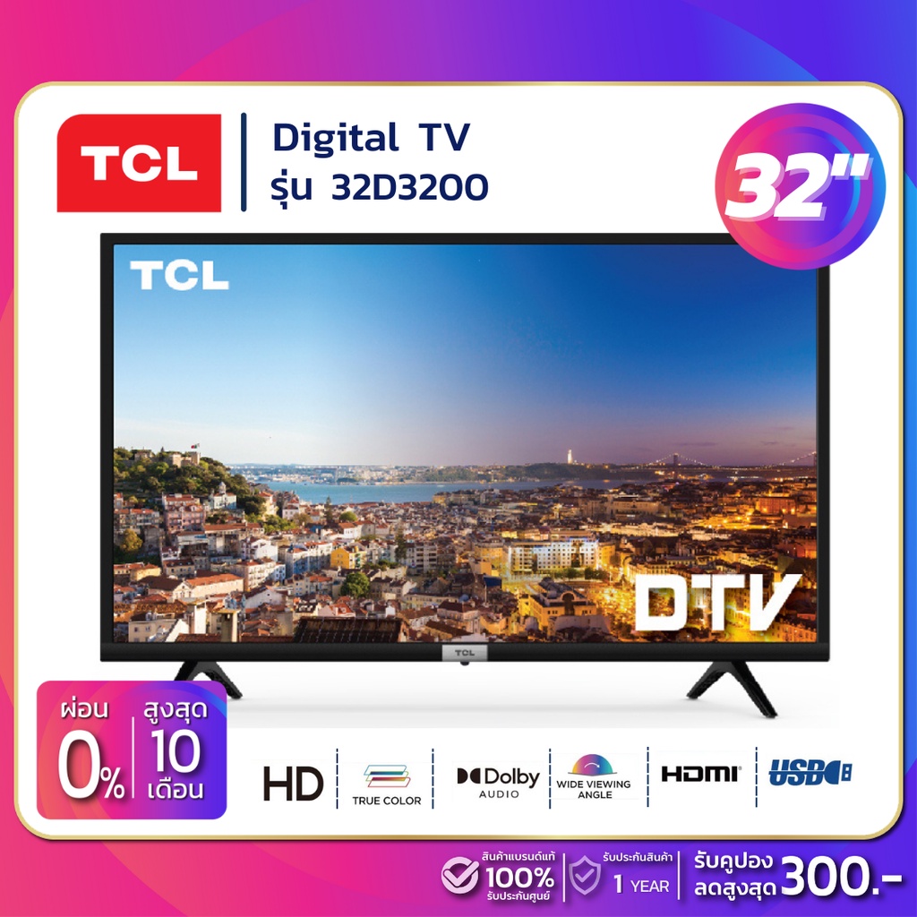 TV Digital ทีวี TCL รุ่น 32D3200 ขนาด 32 นิ้ว ( รับประกันศูนย์ 1 ปี ) | Shopee Thailand