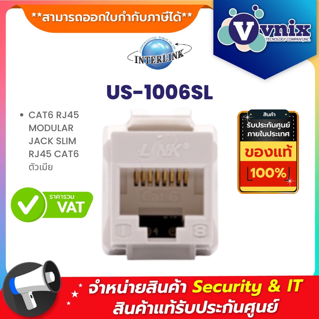 US-1006SL LINK CAT6 RJ45 MODULAR JACK SLIM RJ45 CAT6 ตัวเมีย By Vnix ...
