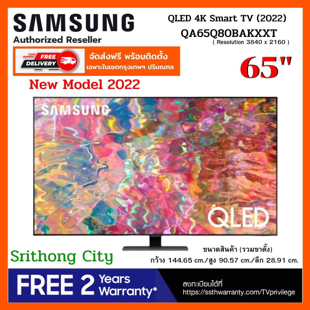 Samsung รุ่น QA65Q80B QLED TV 4K (2022) Smart TV 65 นิ้ว Q80B Series QA65Q80BAKXXT QA65Q80 65Q80 ...
