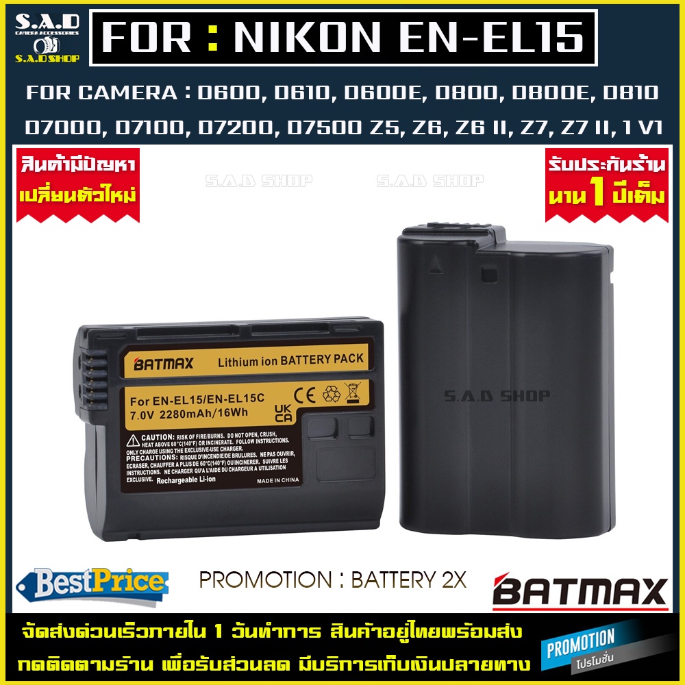 ฺBattery เเบต Nikon EN-EL15 EN-EL15C เเบตเตอรี่กล้อง enel15c เเบตเตอรี่ กล้อง D600 D800 D7000 ...