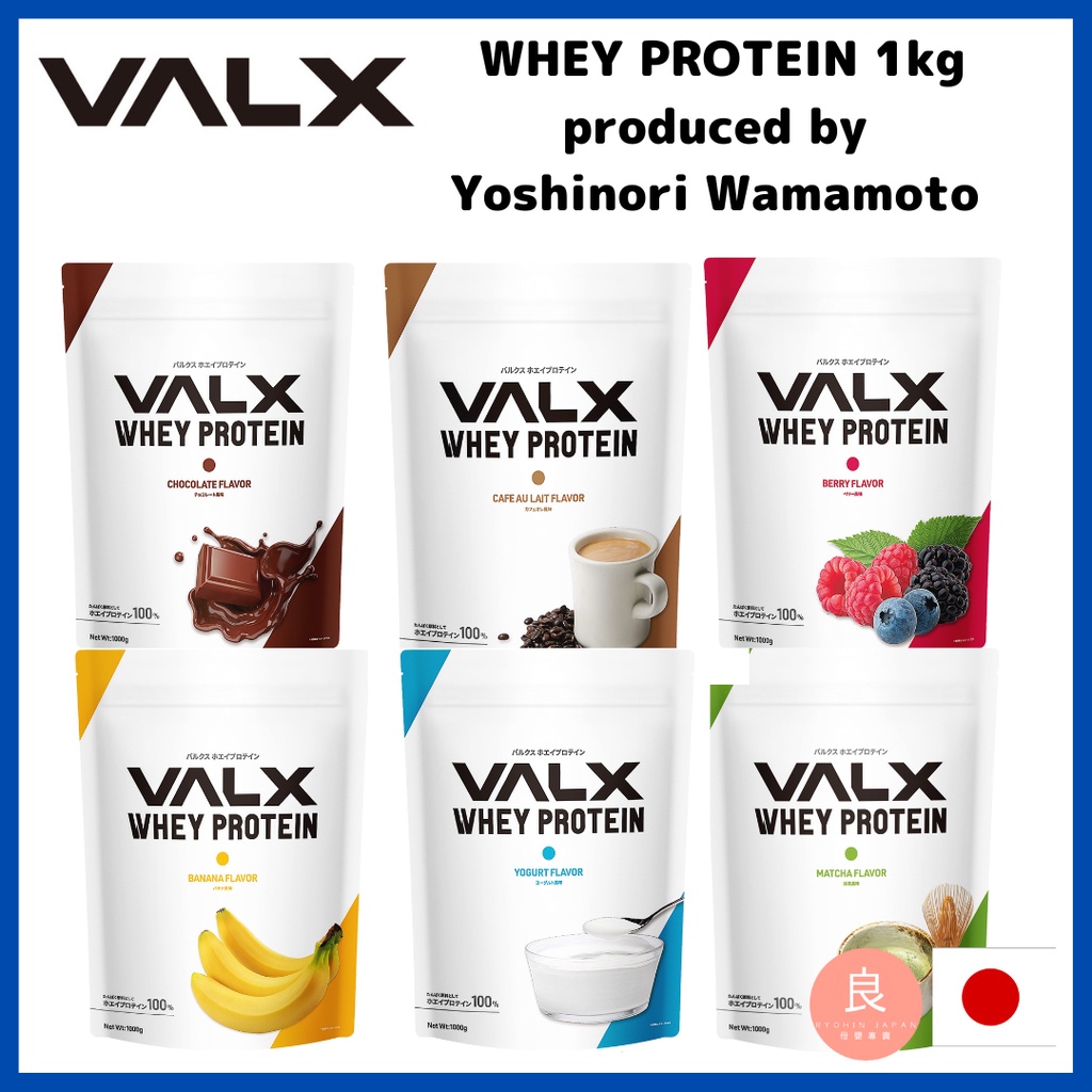 【ส่งตรงจากญี่ปุ่น】 Valx Whey Protein Wpc ผลิตโดย Yoshinori Wamamoto 1 กก. | Shopee Thailand