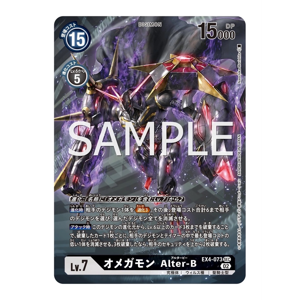 EX4-073 Omnimon Alter-B PA SEC Black Digimon Card การ์ดดิจิม่อน สีดำ ดิจิม่อนการ์ด | Shopee Thailand