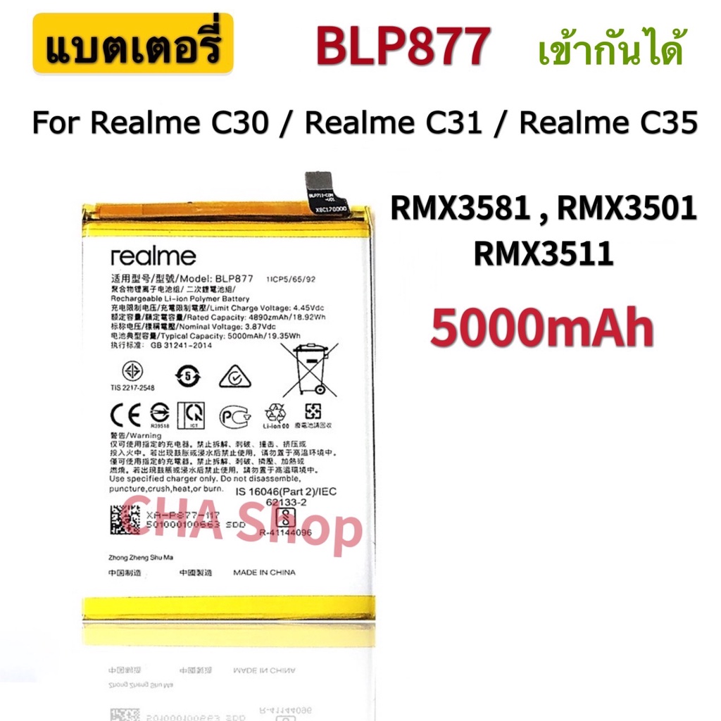 แบตเตอรี่ Realme C30 / Realme C31 / Realme C35 RMX3581,RMX3501,RMX3511 ...