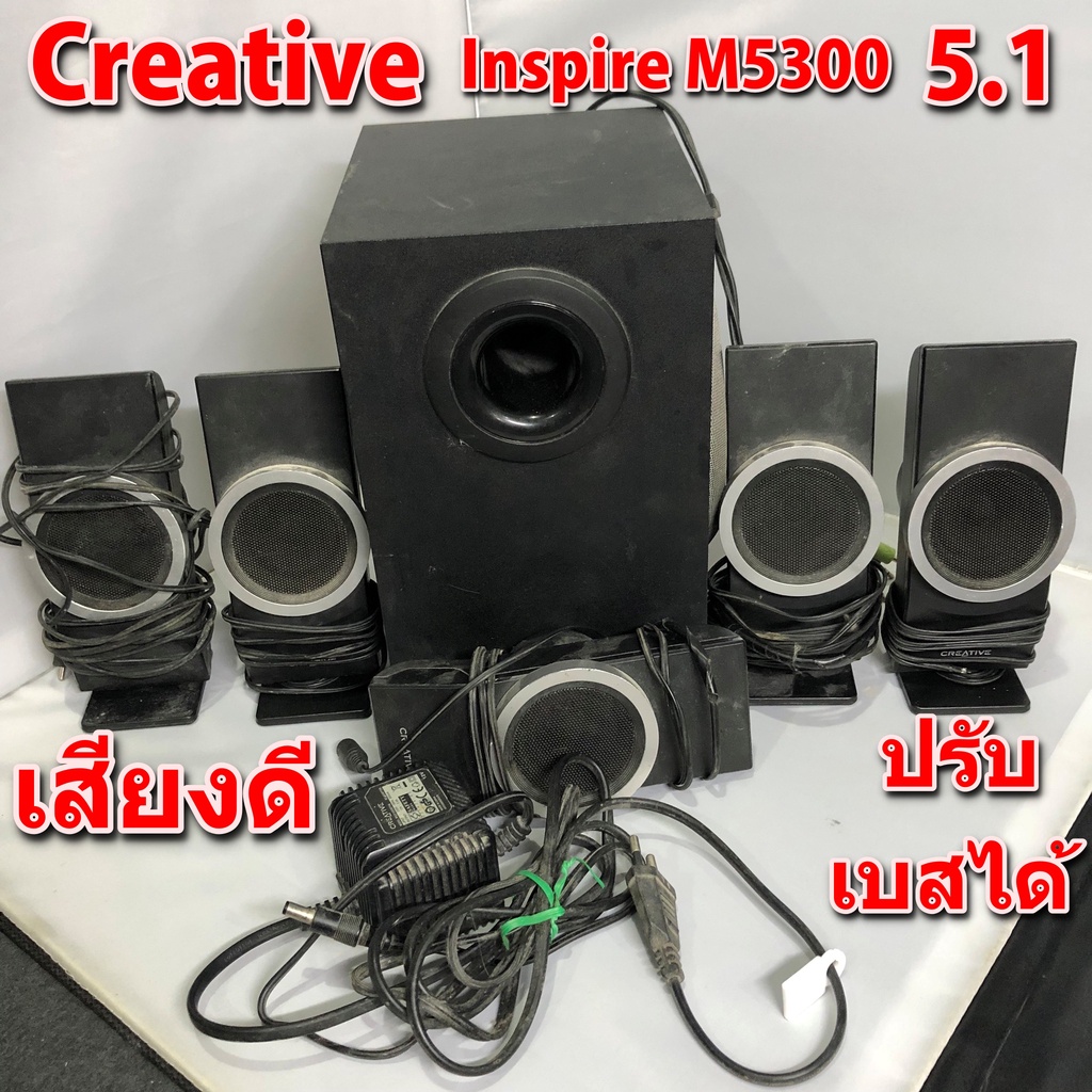 ลำโพง คอมพิวเตอร์ Creative Inspire M5300 5.1 Speakers | Shopee Thailand