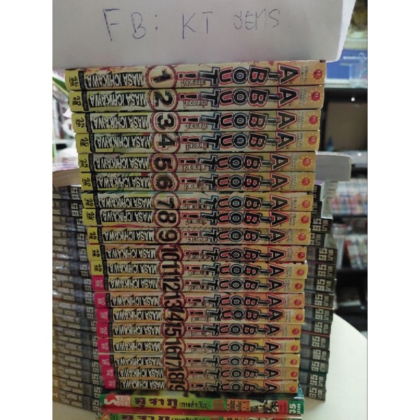 หนังสือการ์ตูน A-bount เก๋าเกรดเอ มือสอง สภาพอ่าน กระดาษเหลืองบ้าง 19 ...