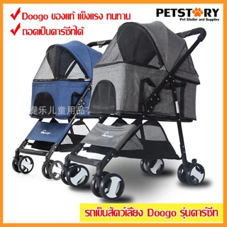 doogo ราคาพิเศษ | ซื้อออนไลน์ที่ Shopee ส่งฟรี*ทั่วไทย!