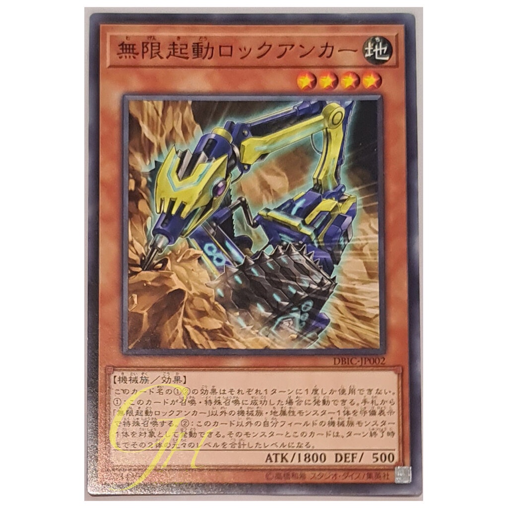 [DBIC-JP002] Infinitrack Anchor Drill (Common) | Shopee Thailand