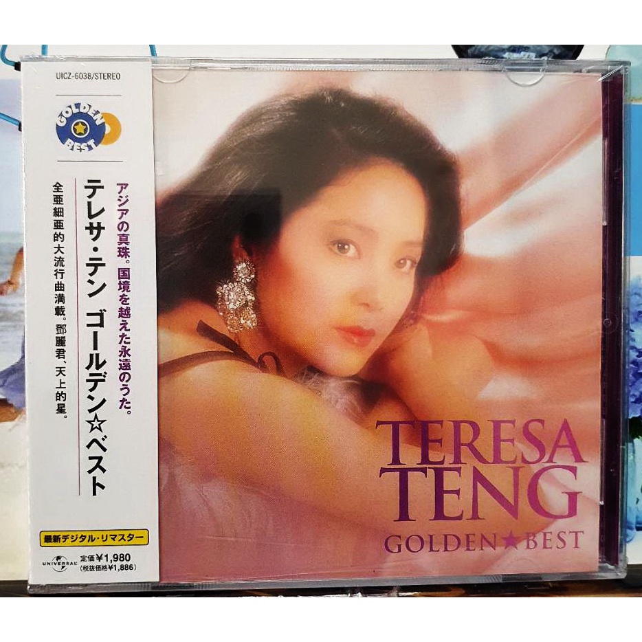 ซีดี CD TERESA TENG GOLDEN BEST***made in japan ****มือ1 | Shopee Thailand