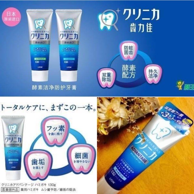 LION - Clinica Advantage Toothpaste ผสมซีลิก้า ฟอกฟันขาว ดับกลิ่นปาก ยาสีฟันญี่ปุ่น Made in ...