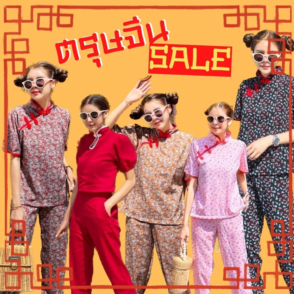 Mamong ชุดให้นม ชุดให้นม ต้อนรับตรุษจีน | Shopee Thailand