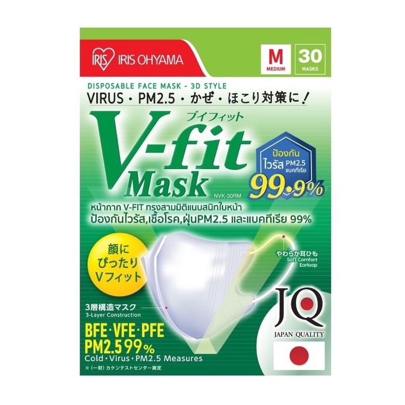V-FIT mask หน้ากากอนามัยวีฟิท ทรงสามมิติ จำนวน 30 แผ่น | Shopee Thailand