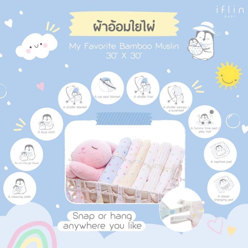 Iflin Baby - ผ้าอ้อมใยไผ่ My Favorite Bamboo Muslin (จำนวน 4 ผืน ...