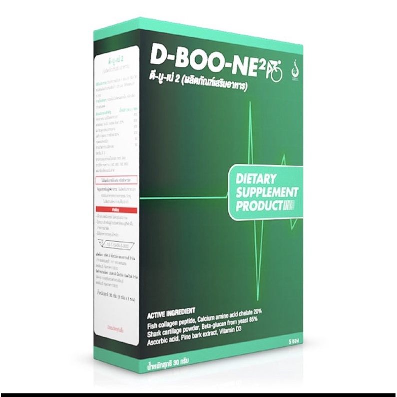 ดีบูน ( D- Boon),ดีบูเน่ ( D-Boone)แบบผง สำหรับกระดูกและข้อ | Shopee ...