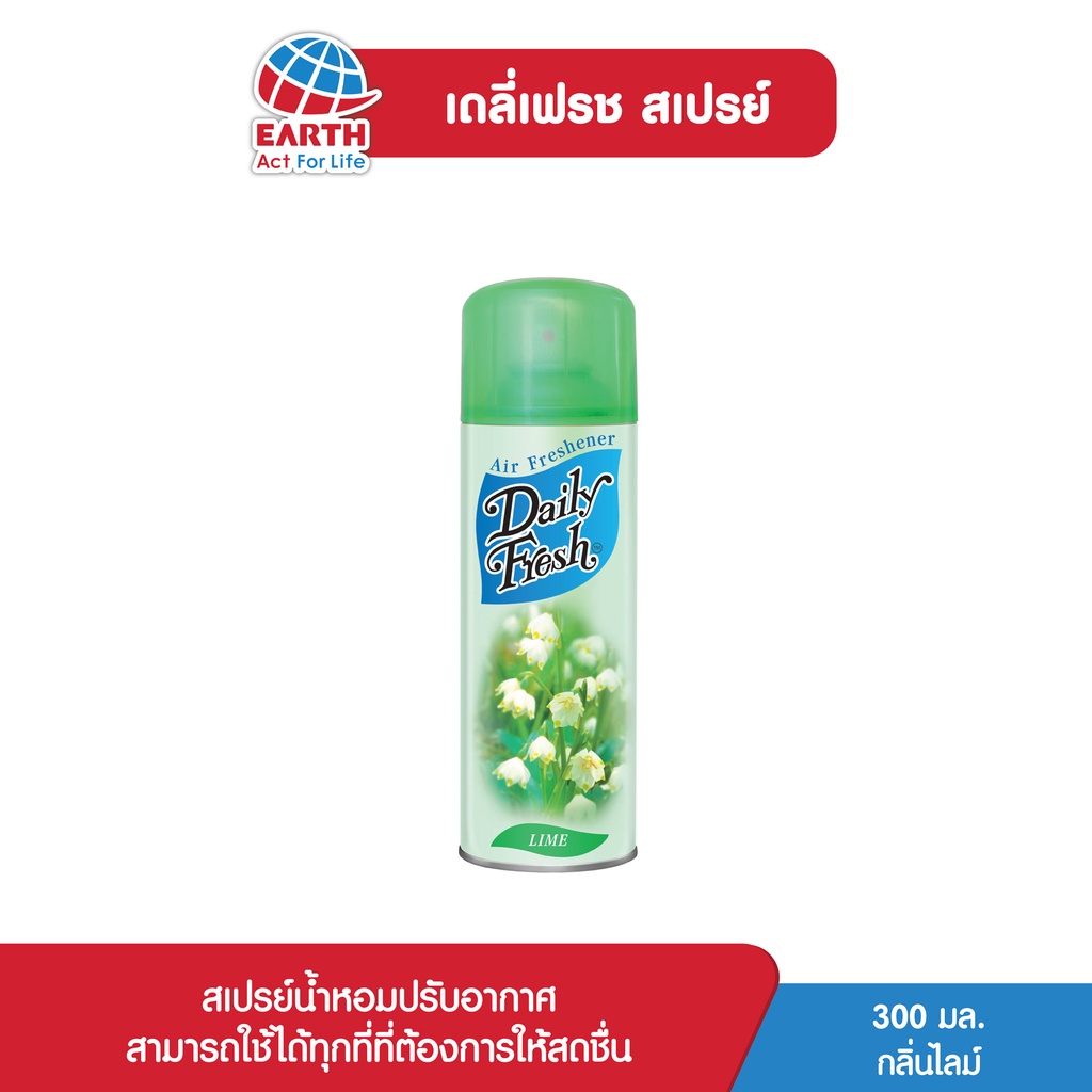 เดลี่เฟรช สเปรย์ น้ำหอมปรับอากาศ กลิ่นไลม์ 300 มล. DAILY FRESH SPRAY ...