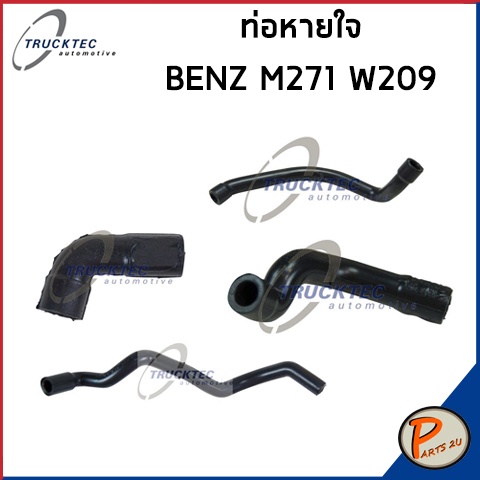 BENZ M271 ท่อหายใจ SWAG FEBI / เครื่อง M271 W209 / 2710160481 ...