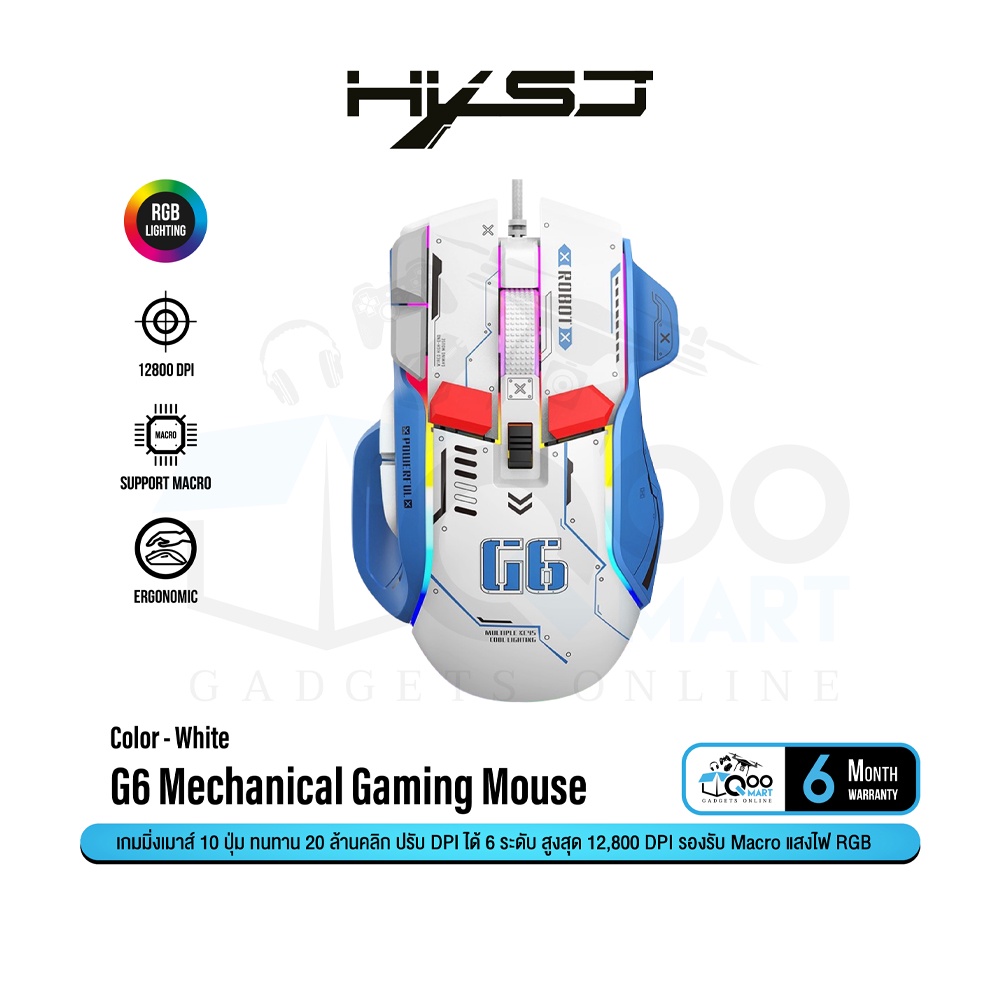 HXSJ G6 Mechanical Gaming Mouse เกมมิ่งเม้าส์ ปุ่มทนทาน ปรับ DPI ได้สูง ...