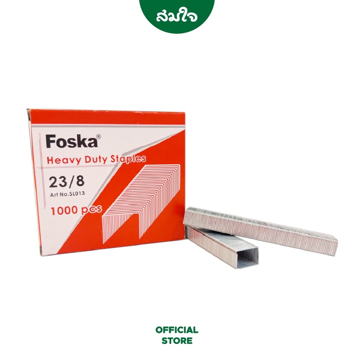 Foska (ฟอสก้า) ไส้แม็กซ์ ลวดเย็บกระดาษ No. 23/8 รุ่น SL013 | Shopee ...