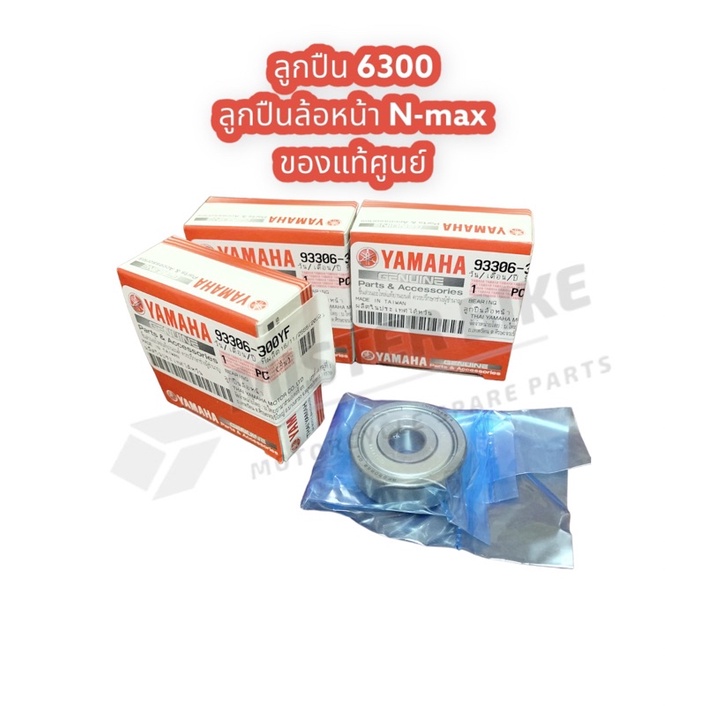 ลูกปืนล้อหน้า N-MAX ของแท้ศูนย์ Yamaha 93306-300YF NMAX155 | Shopee ...