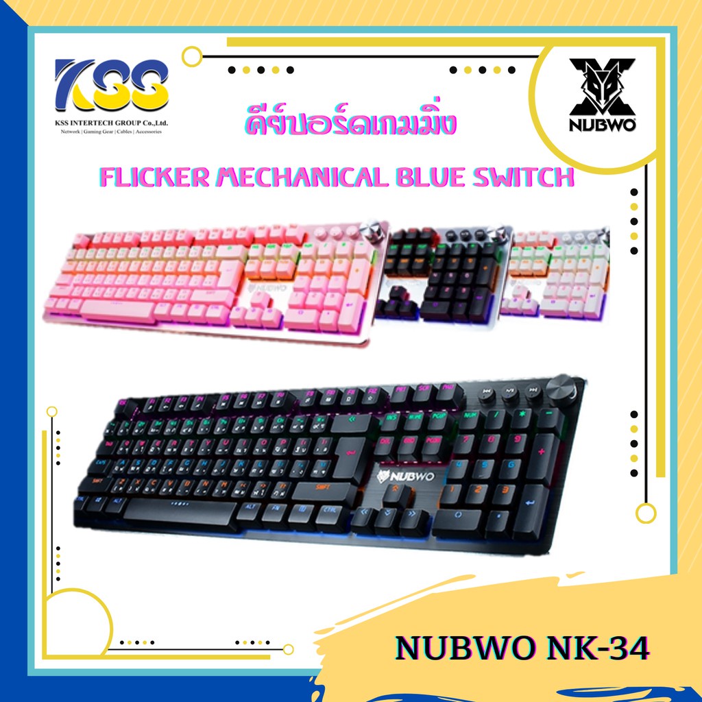 Nubwo NK-34 Flicker Mechanical BLUE SWITCH คีย์บอร์ดเกมมิ่งมีปุ่มหมุน ...