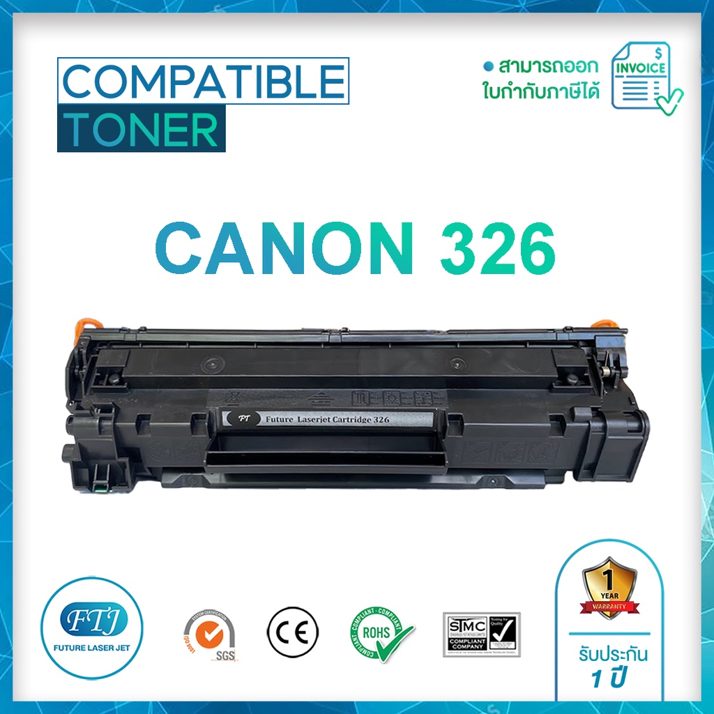 Canon 326 ตลับหมึกเทียบเท่า รับประกัน 1 ปี สำหรับรุ่น Canon LBP6200 ...