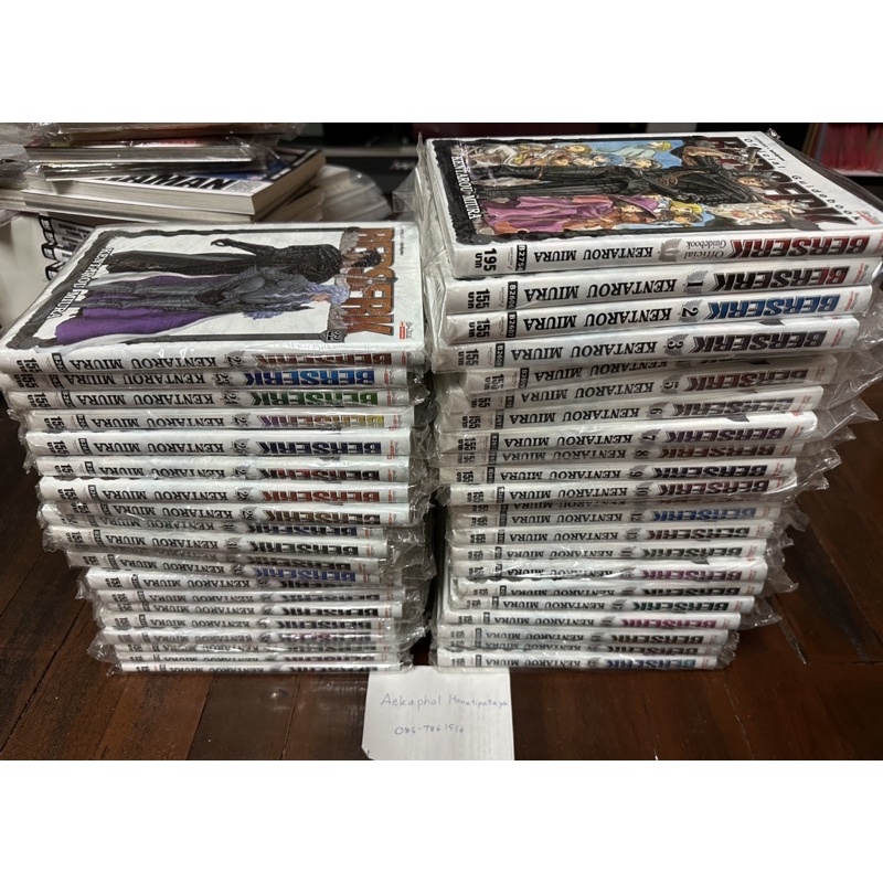 Berserk Bigbook เล่ม 1-41 และเล่ม Offical Guidebook มือ 1 ไม่ใช่หนังสือแต้มลดราคา | Shopee Thailand