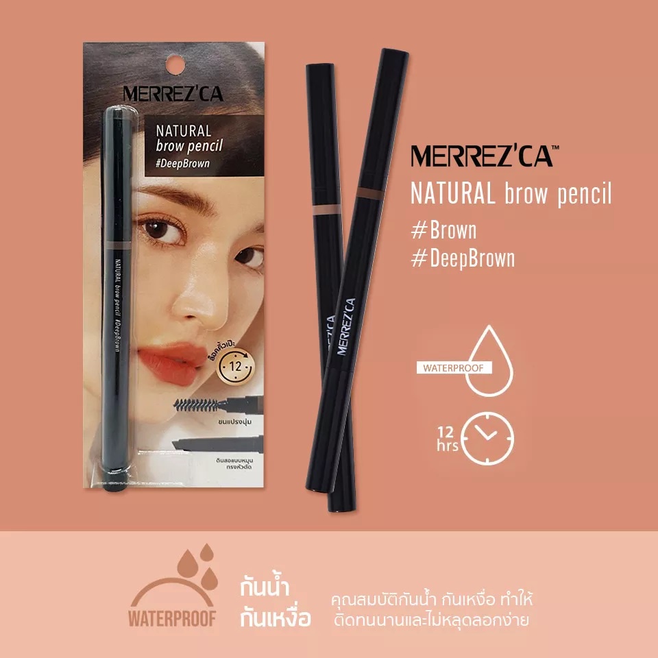 ยกกล่อง 3 แท่ง ดินสอเขียนคิ้ว 🔥Merrez'ca Natural Brow Pencil Merrezca ...