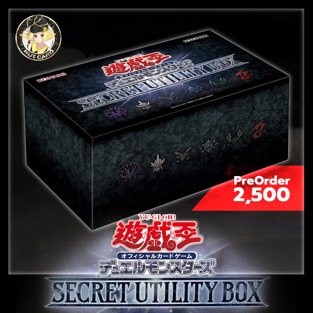 [Yugioh] Secret Utility Box [สามารถเลือก Set ได้] | Shopee Thailand