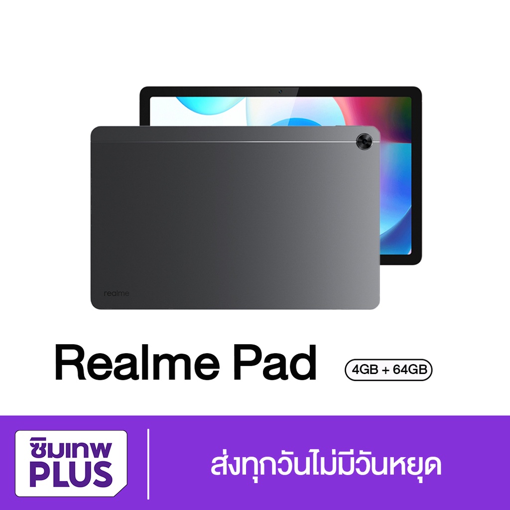 Realme Pad 10.4 WiFi ,LTE (4+64GB ,6+128GB) แท็บเล็ต ( ประกันเต็มปี ...