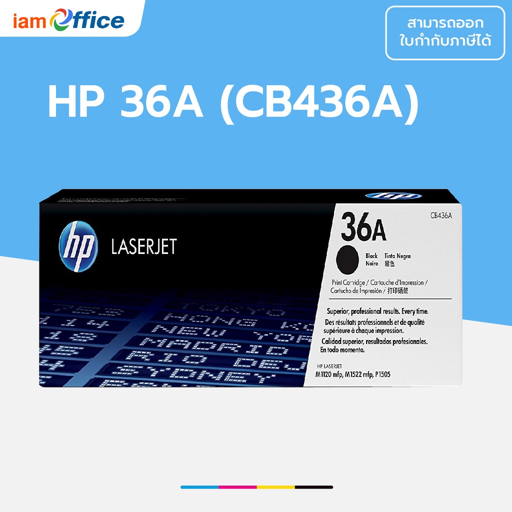 ตลับหมึกโทนเนอร์ HP 36A (CB436A) สีดำ BK แท้ 100% | Shopee Thailand